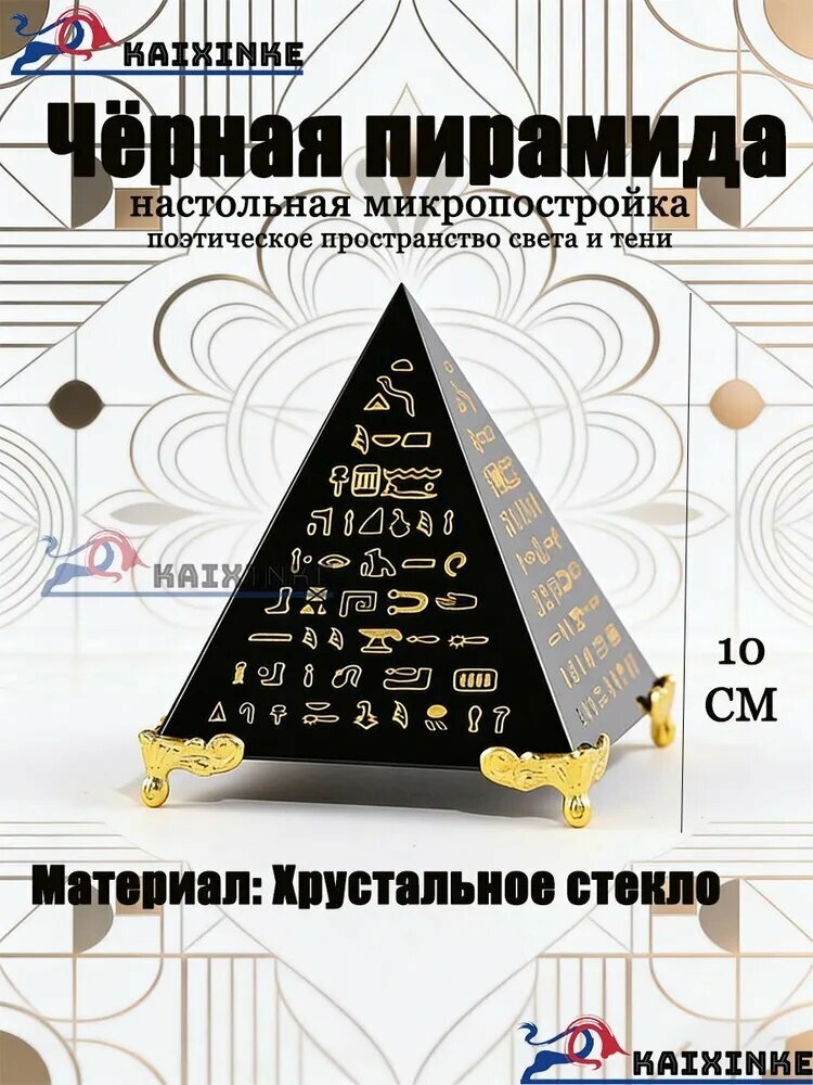 KAIXINKE Сувенирная, высота 10 см