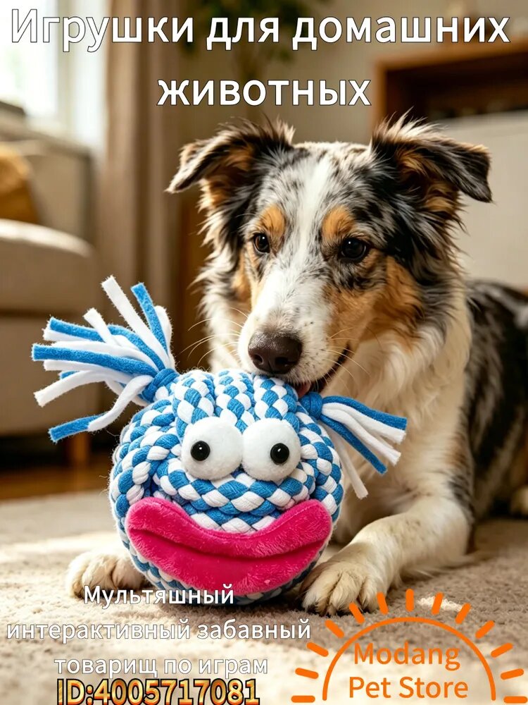 Игрушка из хлопчатобумажной веревки для собак, устойчивая к укусам, мультяшный интерактивный мячик для домашних животных