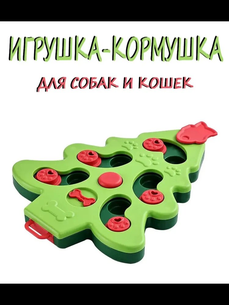 Игрушка-кормушка для собак и кошек, интерактивная кормушка для выдачи корма и медленного кормления
