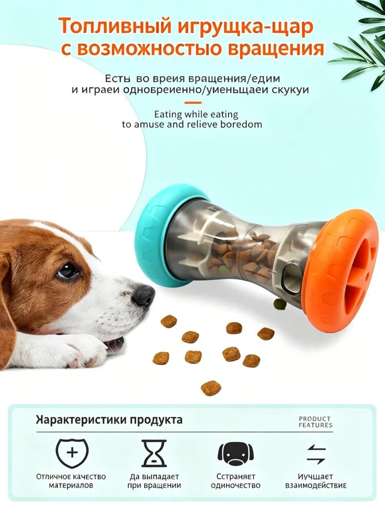 Игрушка для собак с выдачей корма, бесшумная шар-неваляшка, гантель для развлечения питомцев