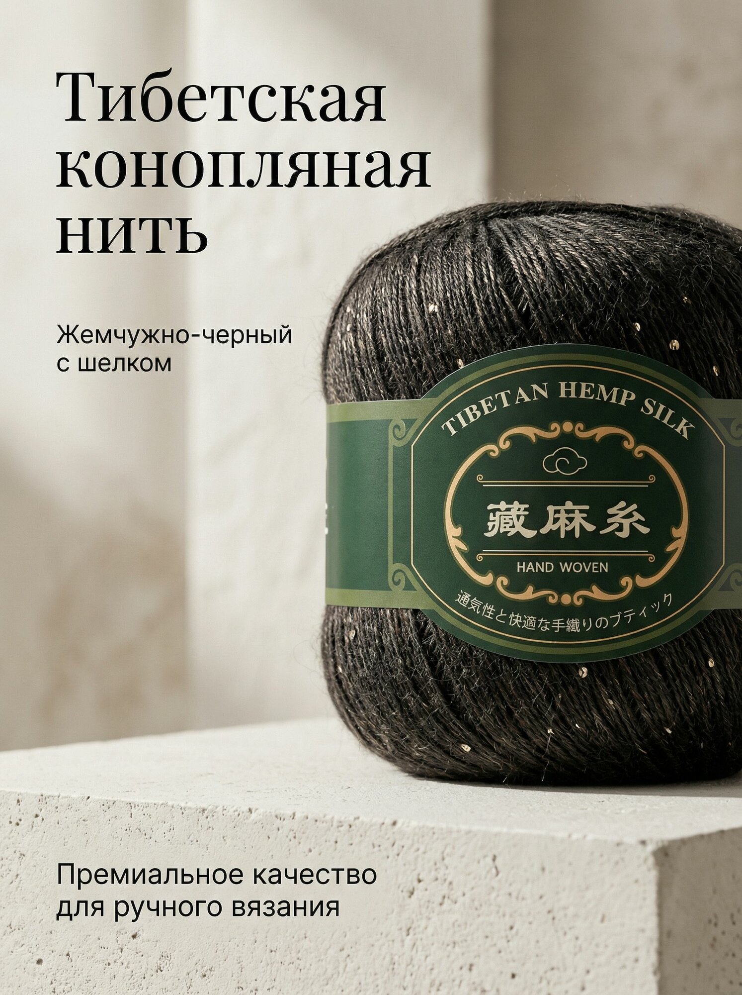 Набор из 4 мотков льна с шелком и микропайетками 50г 350м для вязания летней кофты парео спицами крючком