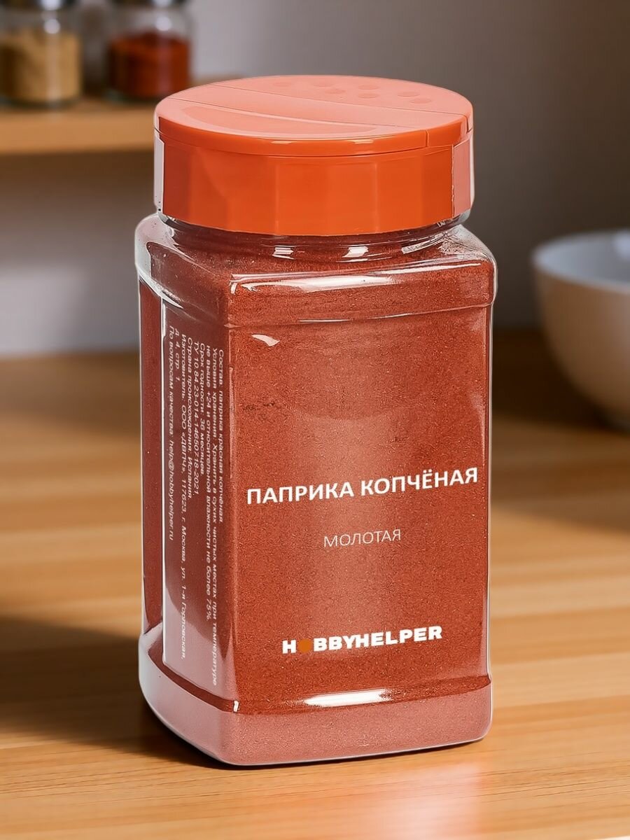 Паприка копченая молотая HOBBYHELPER (170г) Испания
