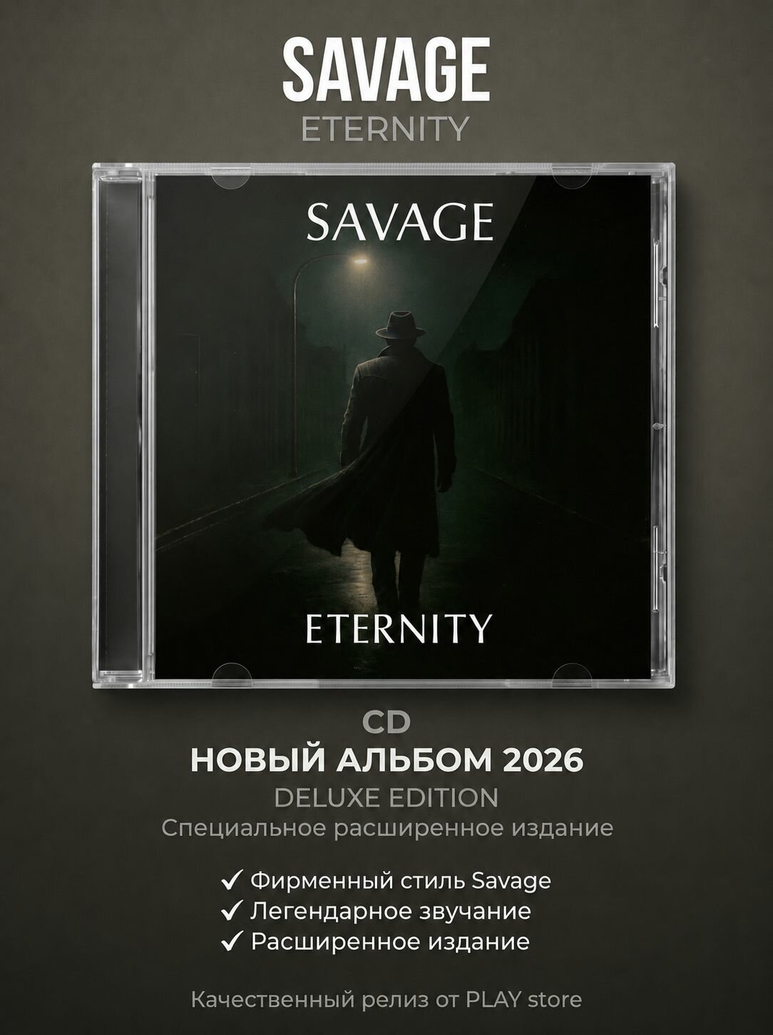 SAVAGE Eternity 2026 DELUXE новый альбом, классика евродиско и synthpop CD диск