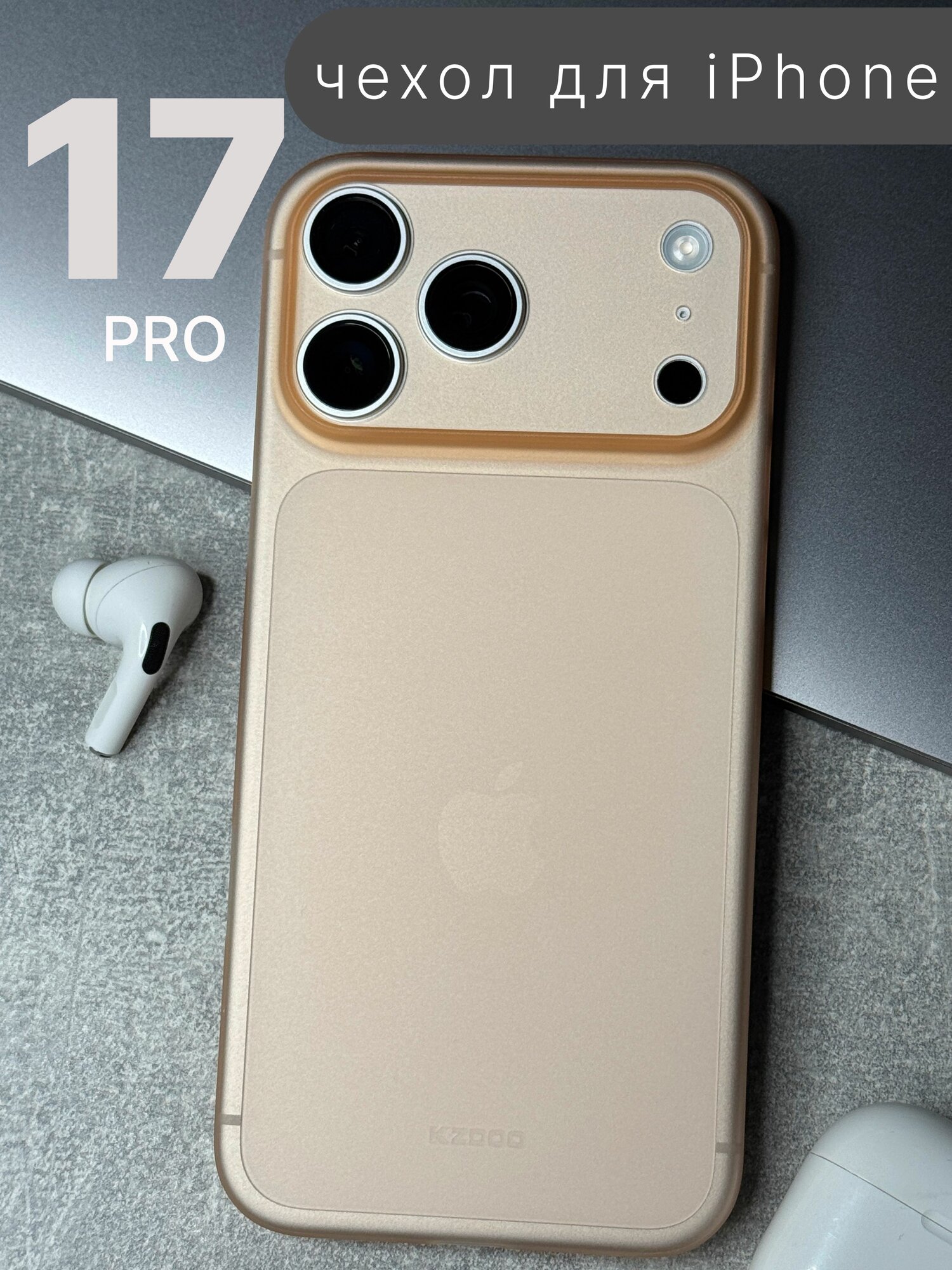 Ультратонкий чехол на Айфон 17 Про Skin с защитой камер, чехол для iPhone 17 Pro
