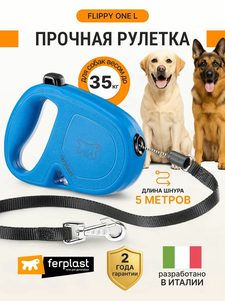 Автоматический поводок рулетка для собак с нейлоновым шнуром, L