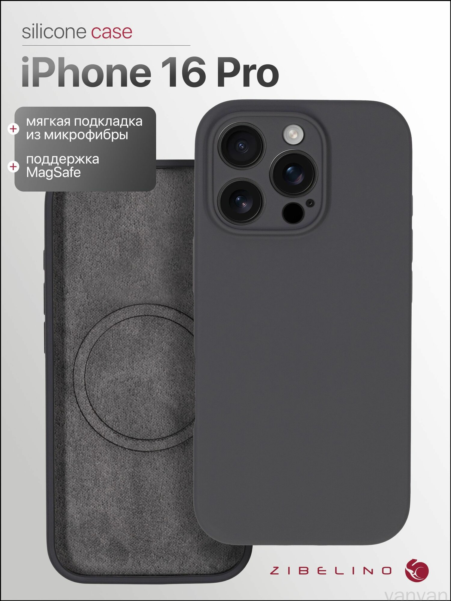 Чехол на iPhone 16 Pro с Magsafe, с защитой камеры, с мягкой подкладкой из микрофибры, противоударный, серый / Айфон 16 Про
