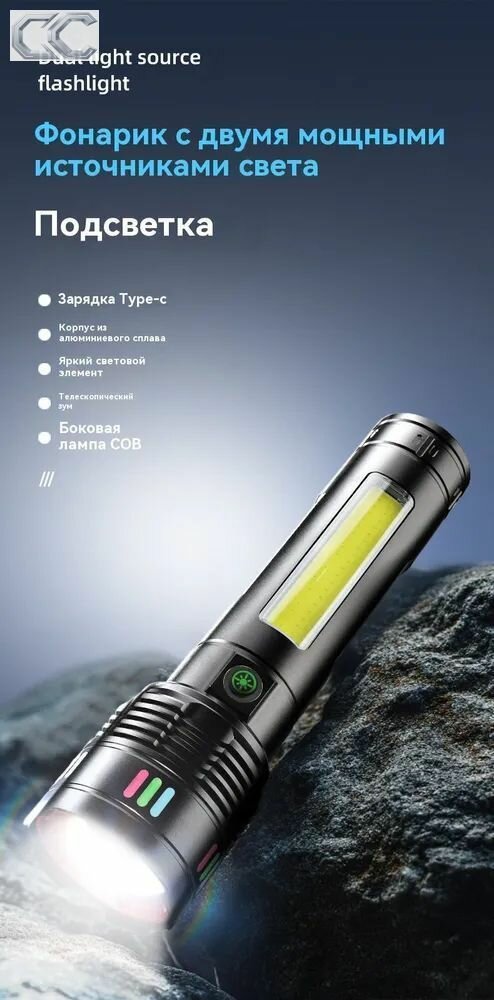 Фонарь ручной, светодиодный, с зарядкой Type-C, 30Вт, черный