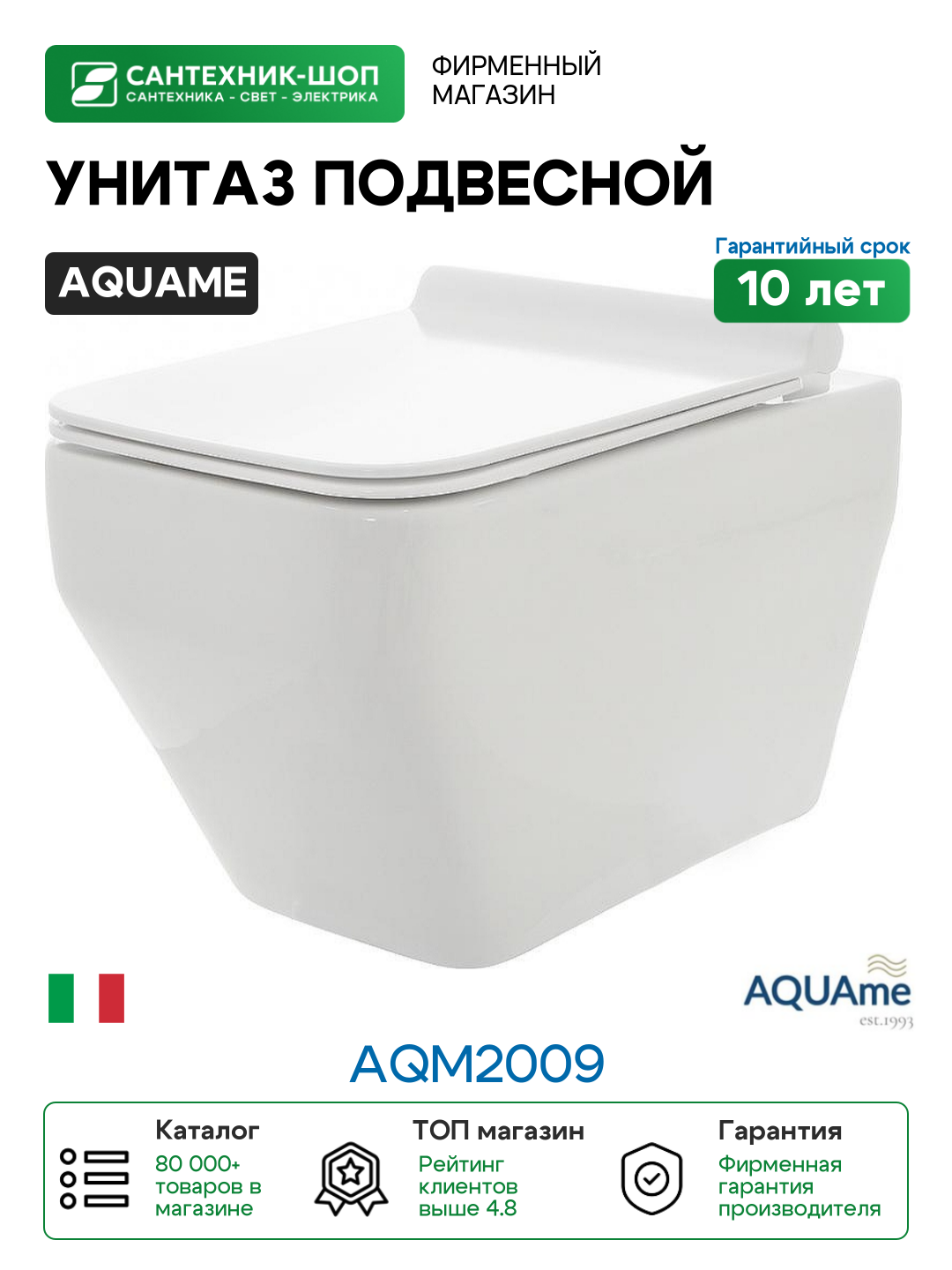 Унитаз AQUAme AQM2009 подвесной Белый глянец с сиденьем Микролифт фаянс подвесной