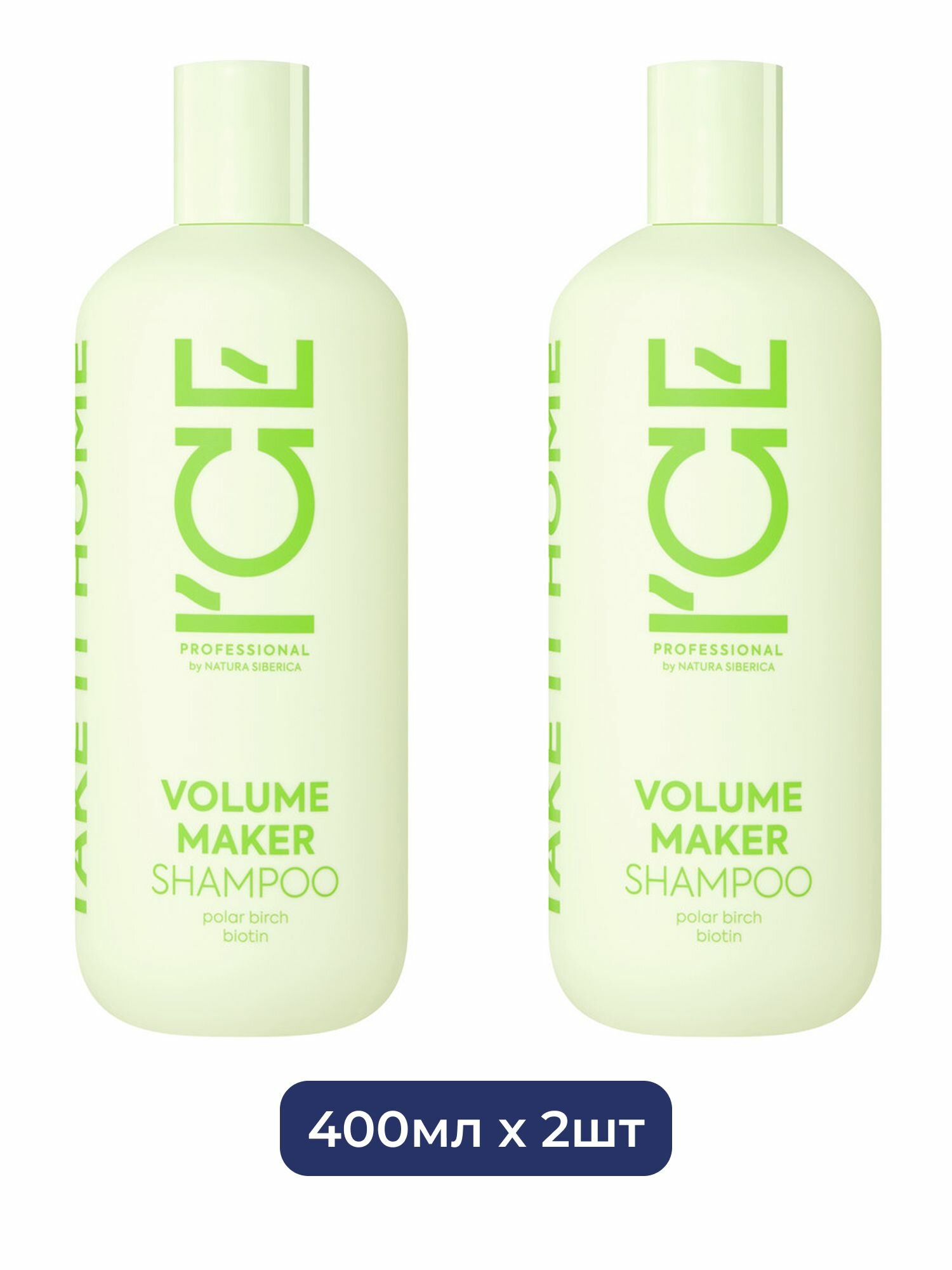Шампунь для придания объёма волосам Volume Maker ICE Professional by Natura Siberica Take It Home, 400 мл х 2шт.