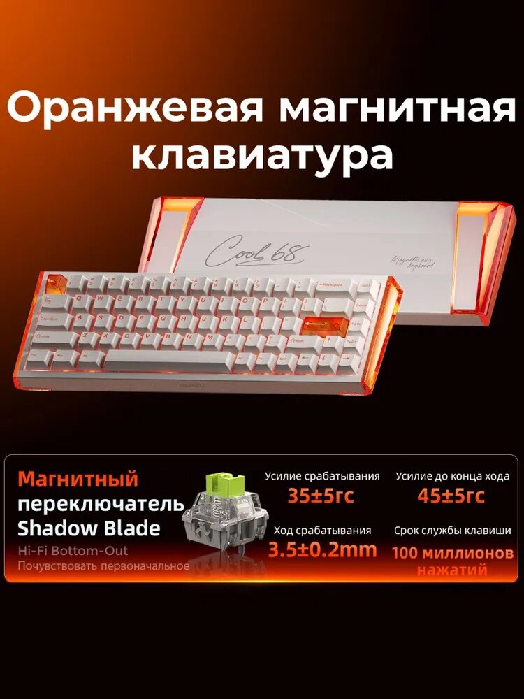 DAREU Игровая клавиатура проводная COOL68-OR, 8K оранжевый Гц Частота опроса , Английская раскладка, оранжевый