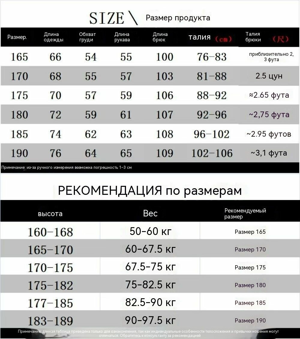 Комплект верхней одежды  Базовая коллекция, размер 195CM(100-110KG) — фото 1