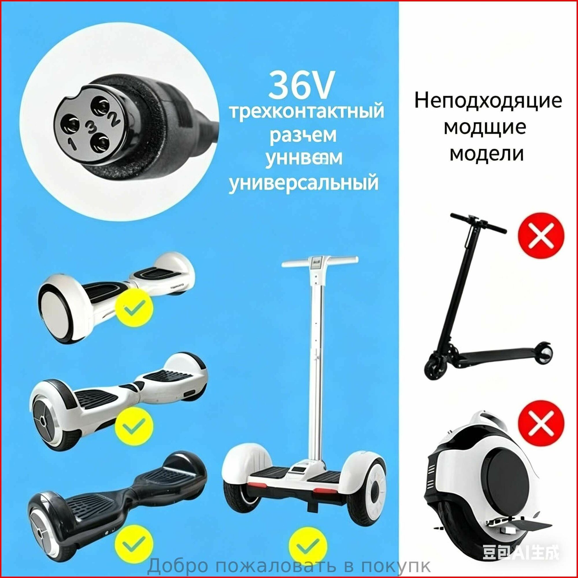 Зарядное устройство для гироскутера 42V/2A (Универсальное)