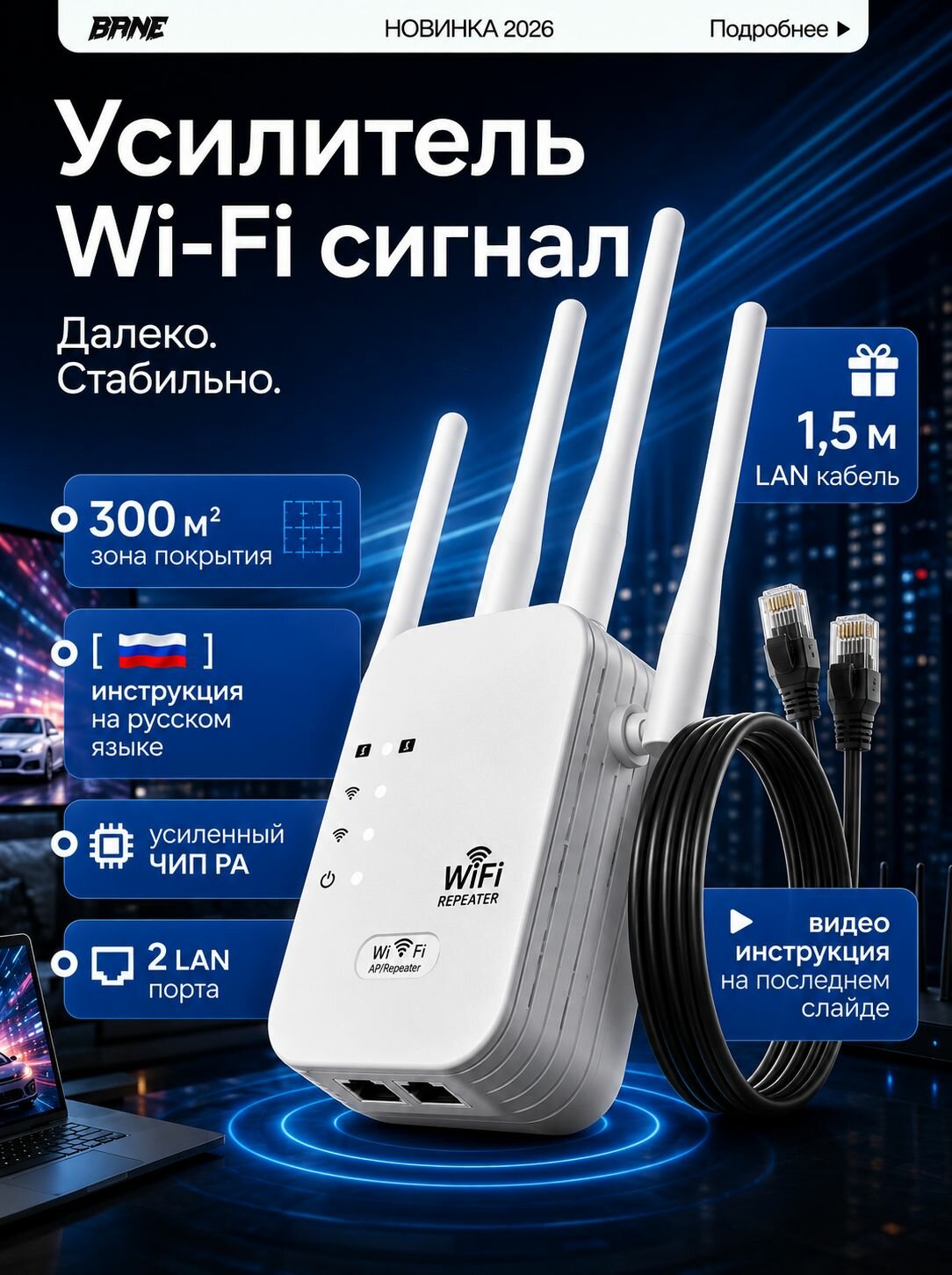 Усилитель WiFi сигнала 2,4/5ГГц Репитер Wi-Fi до 1200 Мбит/с с инструкцией на русском языке