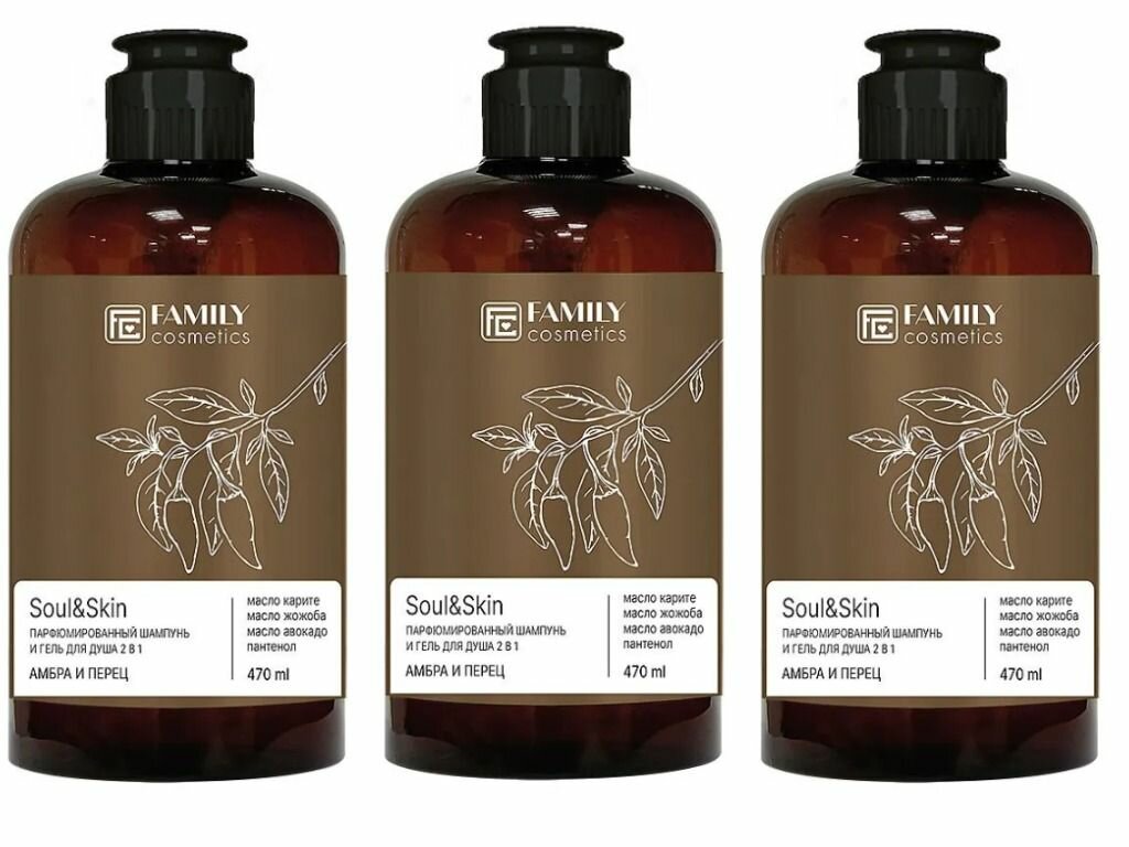 Family Cosmetics Шампунь и Гель для душа 2 в 1, Soul & Skin Амбра и Перец, 470 мл, 3 шт