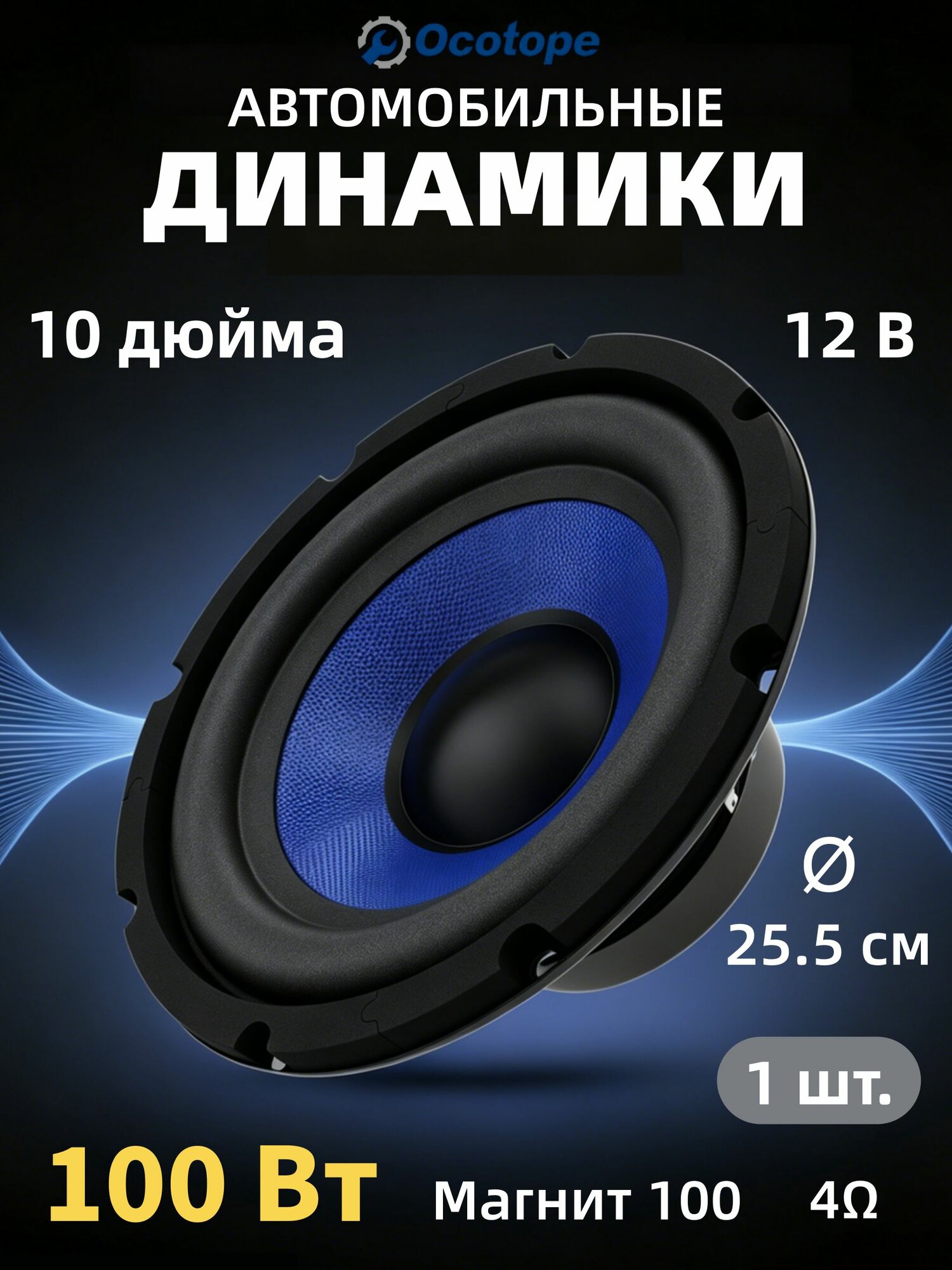 Универсальный Колонки автомобильные 10 дюймов (25 см) Сабвуфер, мощный низкочастотный динамики для автомобиля и домашнего кинотеатра