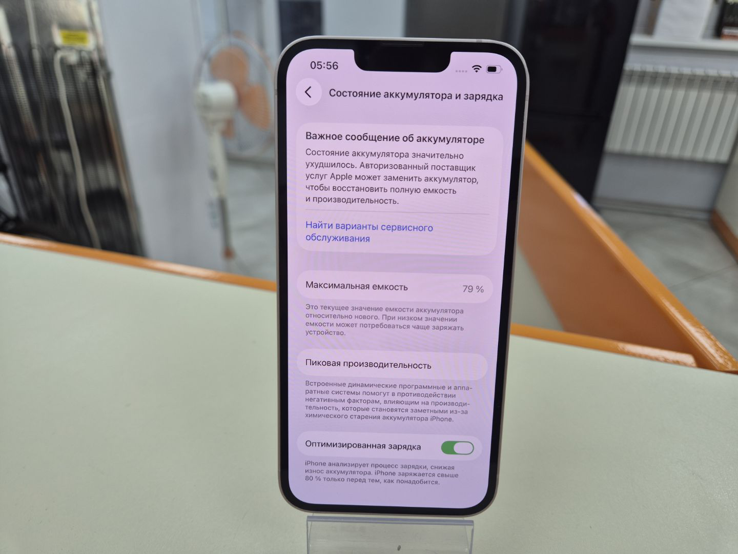 Смартфон Apple iPhone 13 128Gb, Б/У, Уценка