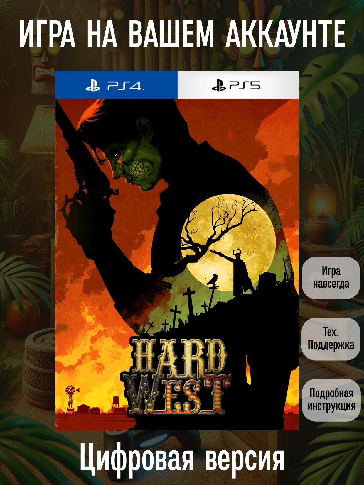 Hard West: Ult. Ed. | PlayStation 4/5 | английский язык | Пошаговые стратегии