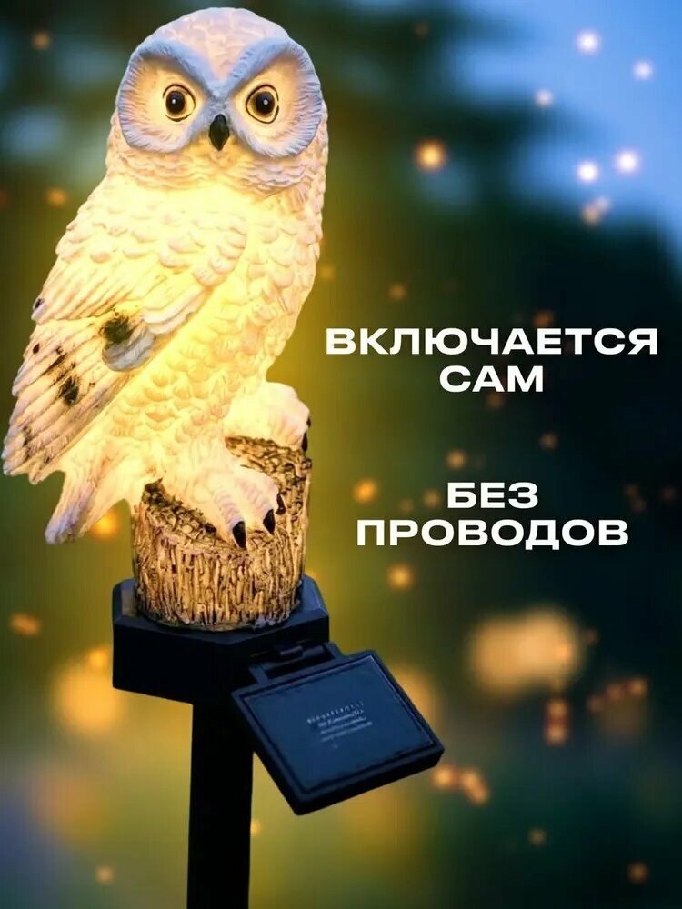 Фигурка садовая — фото 1