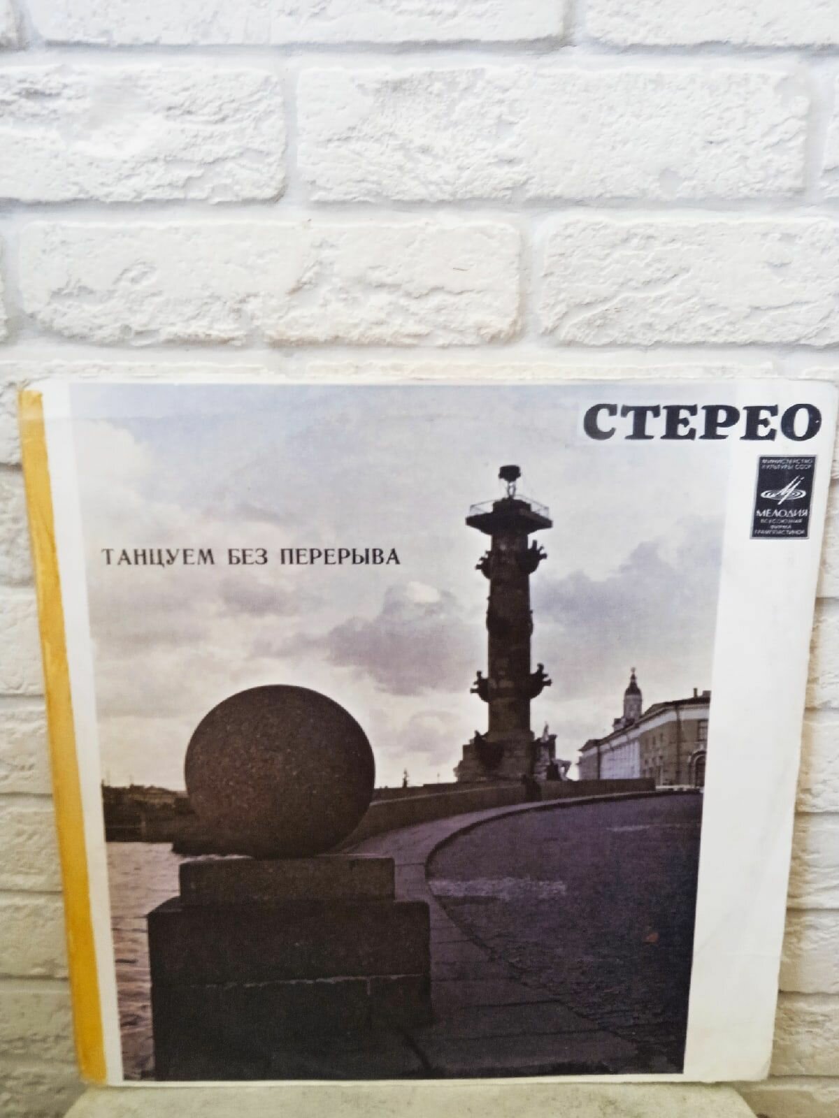 Виниловая пластинка - Танцуем без перерыва (LP)