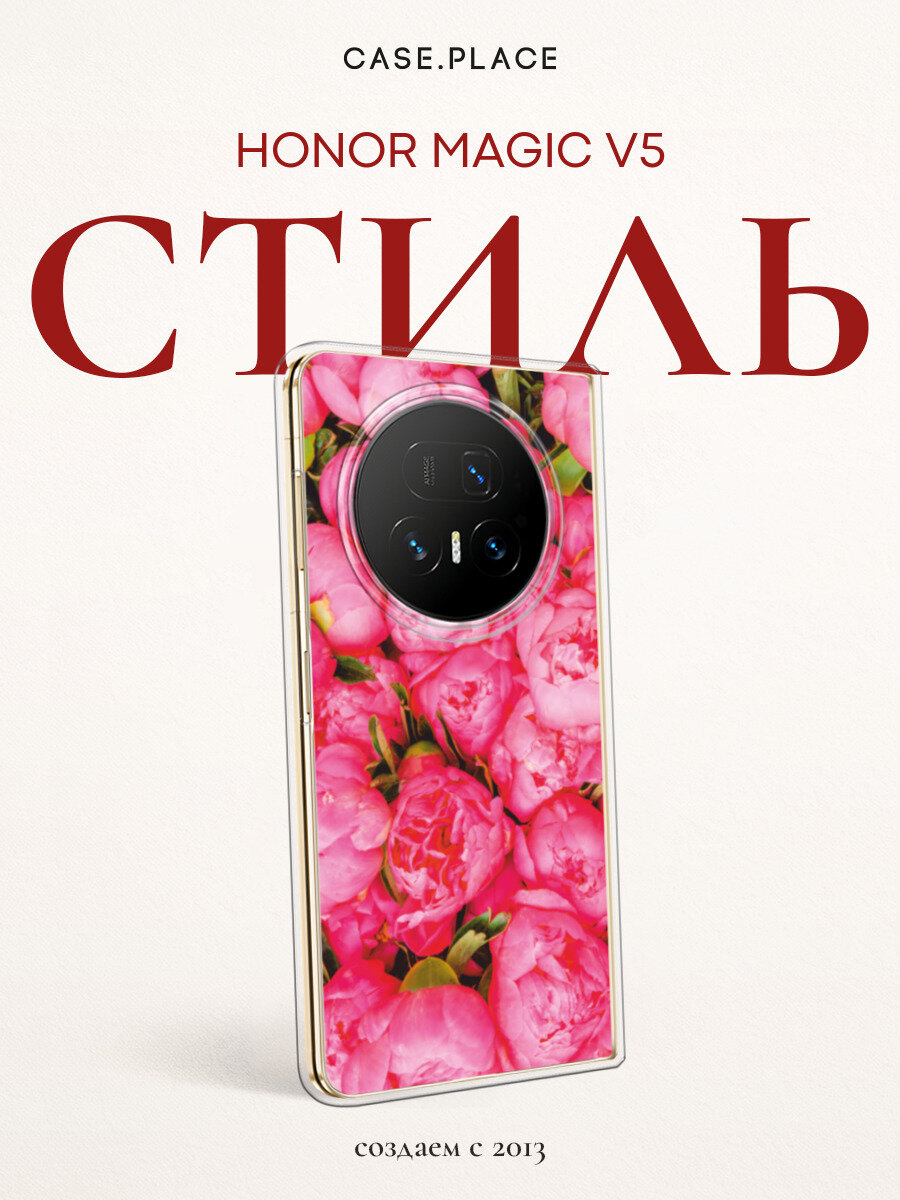 Силиконовый чехол на Honor Magic V5 / Хонор Мэджик V5 с принтом пионы