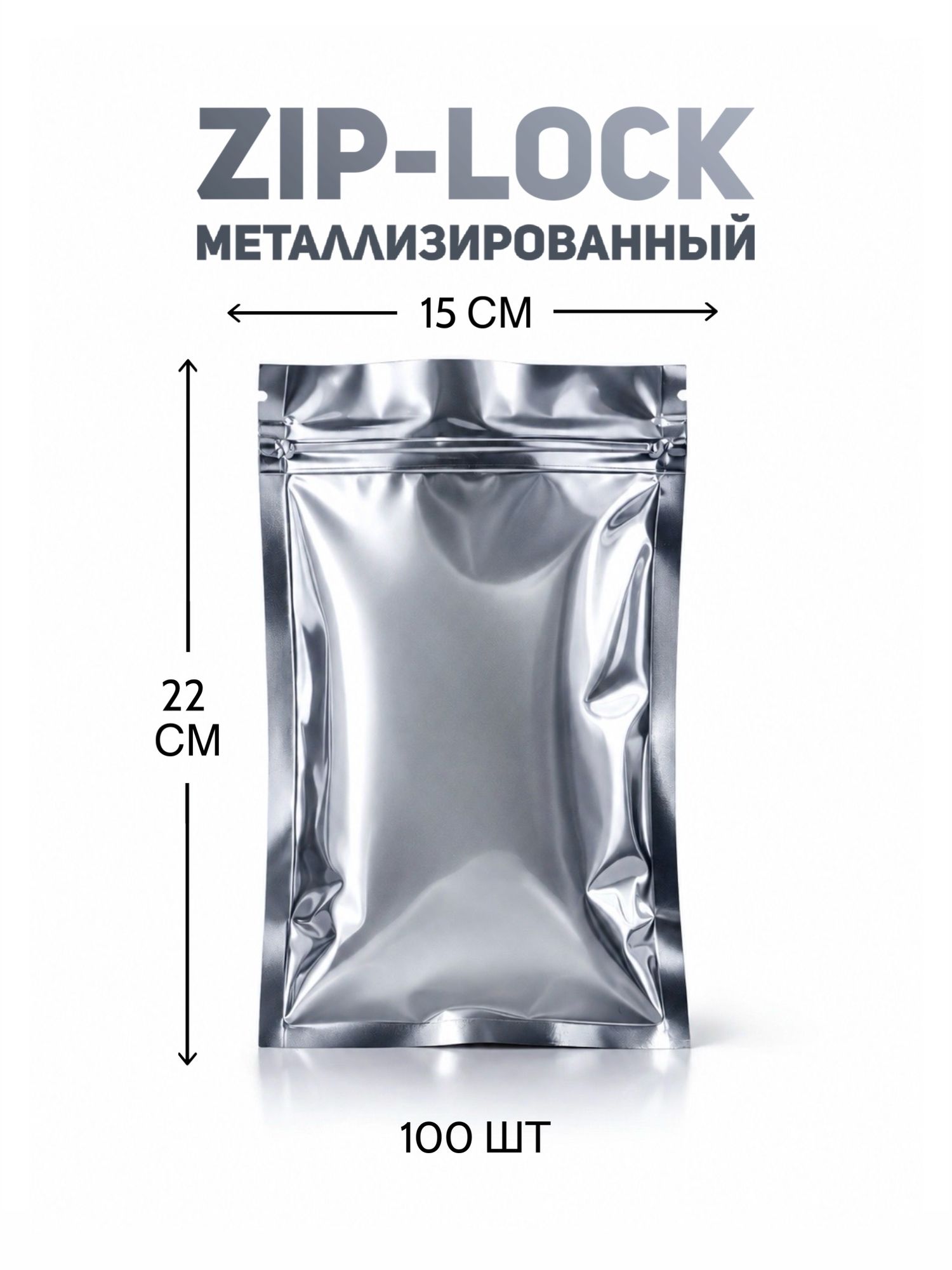 Зип пакеты плотные 15x22 см с замком Zip-Lock, цветные пакеты для упаковки и хранения, 100 шт