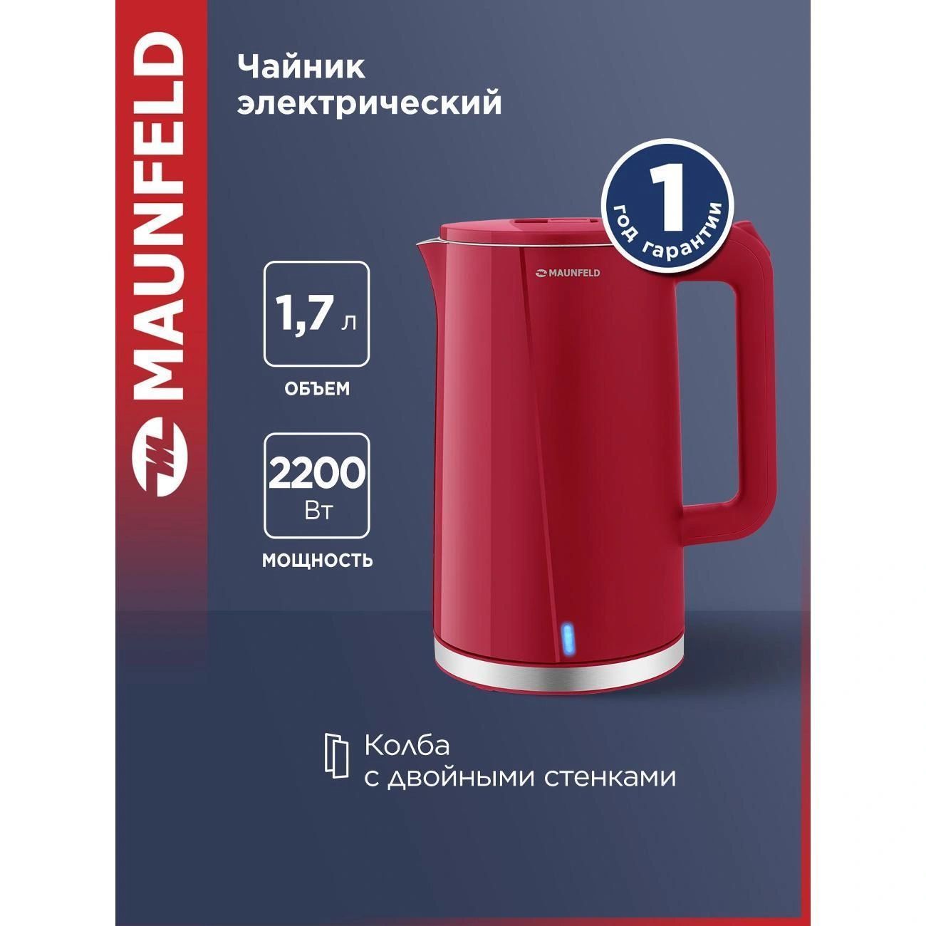 Электрочайник Maunfeld MGK-633RD