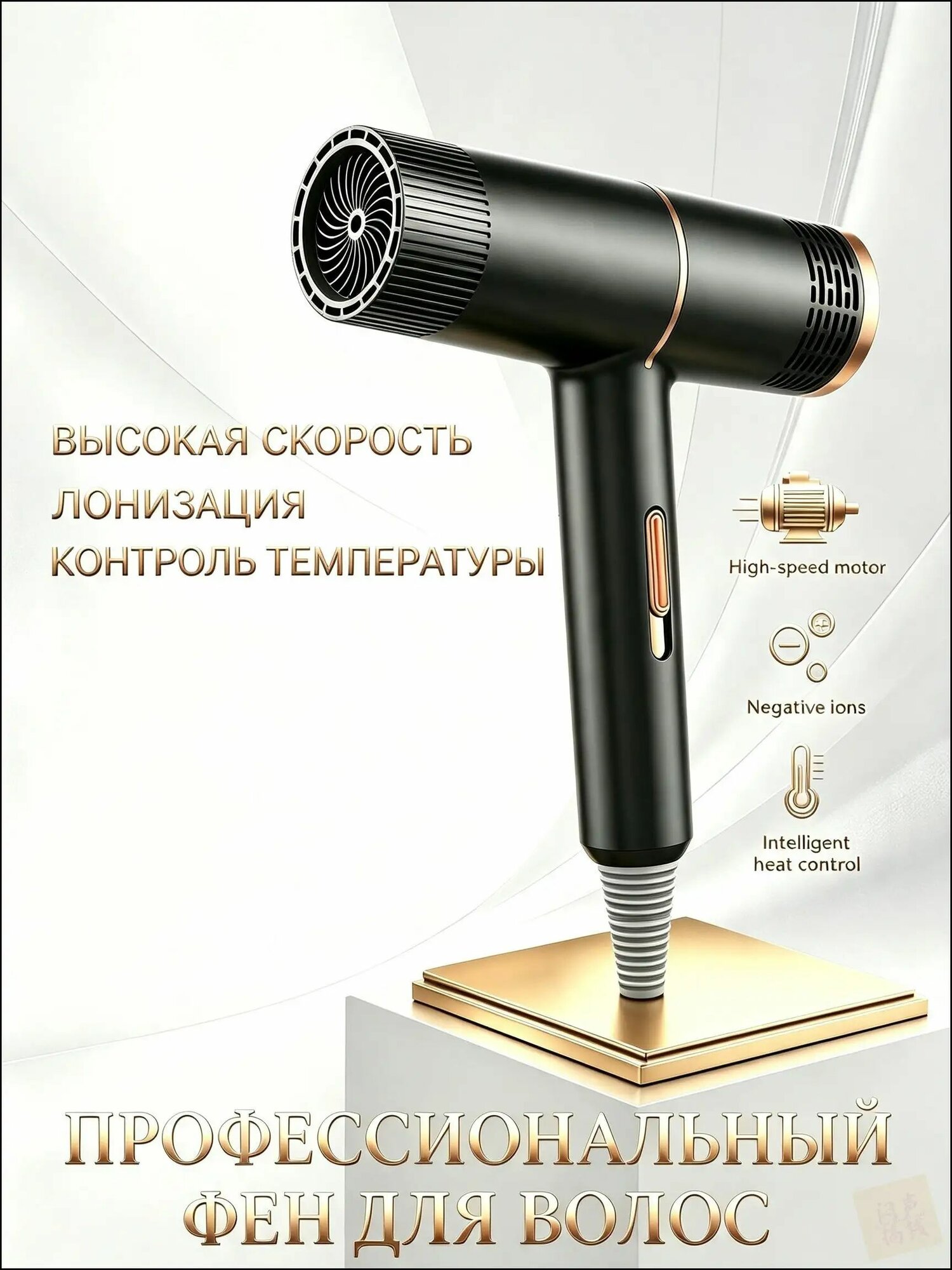 Фен для волос JD-1 800 Вт, скоростей 2, кол-во насадок 1, черный