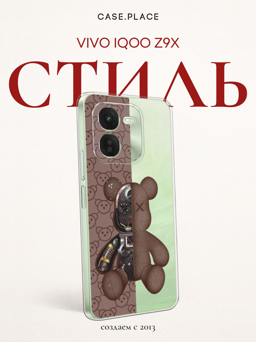 Чехол на Vivo iQOO Z9X / Виво iQOO Z9X с принтом Половинка медведя, прозрачный