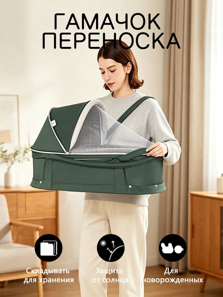 Люлька кроватка для новорожденных складная с москитной сеткой переносная детская для пеленания, зелёный