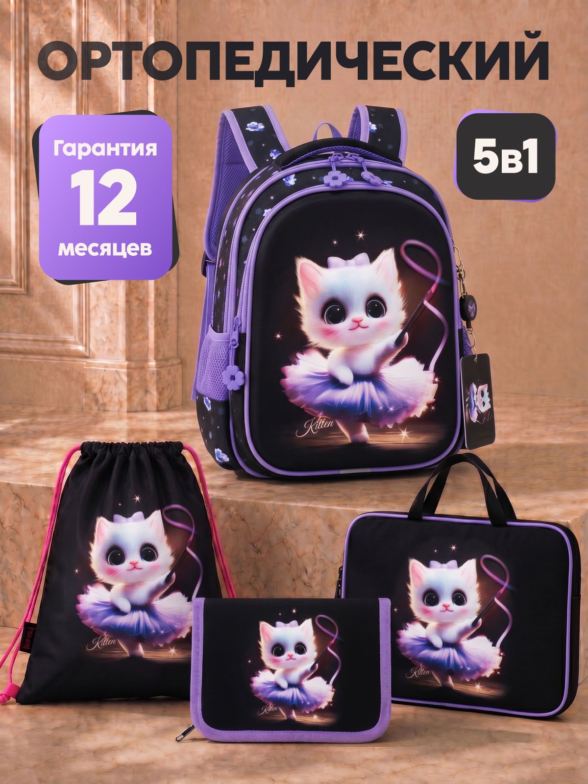 Рюкзак школьный для девочки портфель ортопедический 5 в1 для 1 2 3 4 5 класса