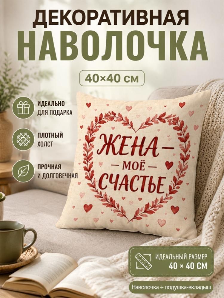 Для особенных женщин в твоей жизни Подушка для мамы