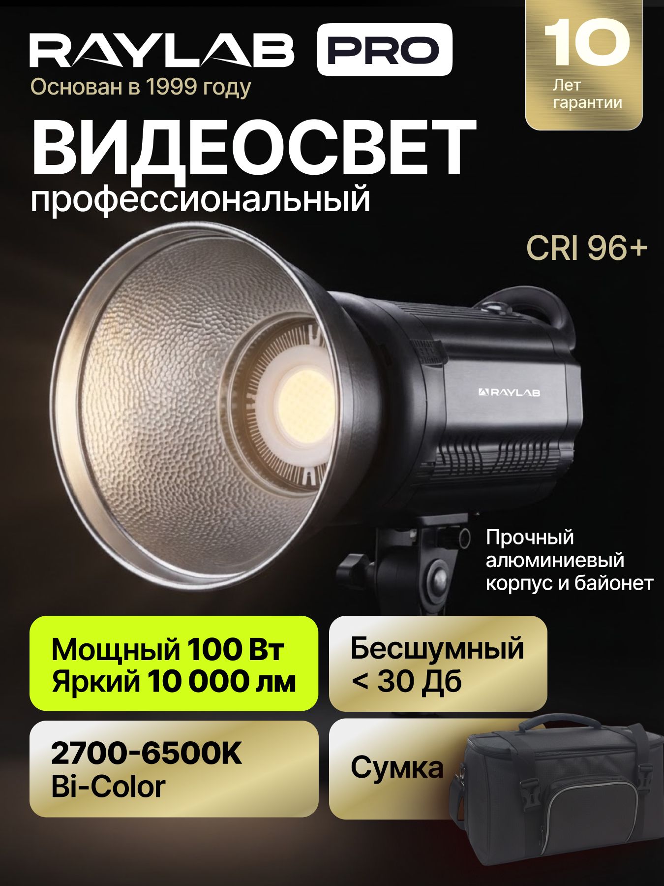 Студийный постоянный свет для фото и видео, светодиодный, с сумкой RL-100 Sunlight 2700-6500K RL-100 3265B