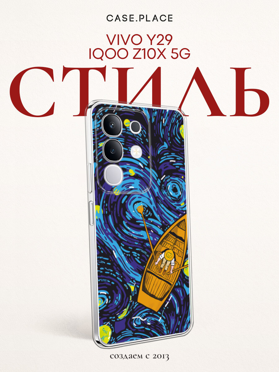 Чехол на Vivo Y29 / IQOO Z10X 5G / Виво Y29 / Виво IQOOZ10X 5G с принтом Лодка Ван Гога
