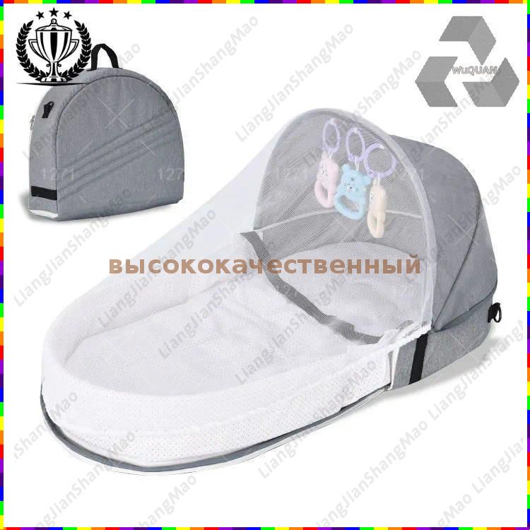 Складная люлька для новорожденных с москитной сеткой
