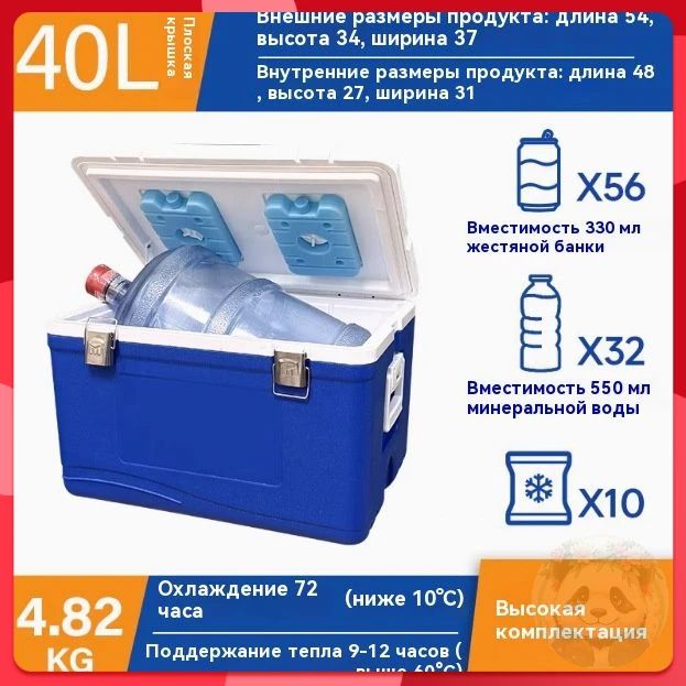 Изолированный ящик 40 литров для доставки продуктов (сине-белый, полиуретан, 5 кг)