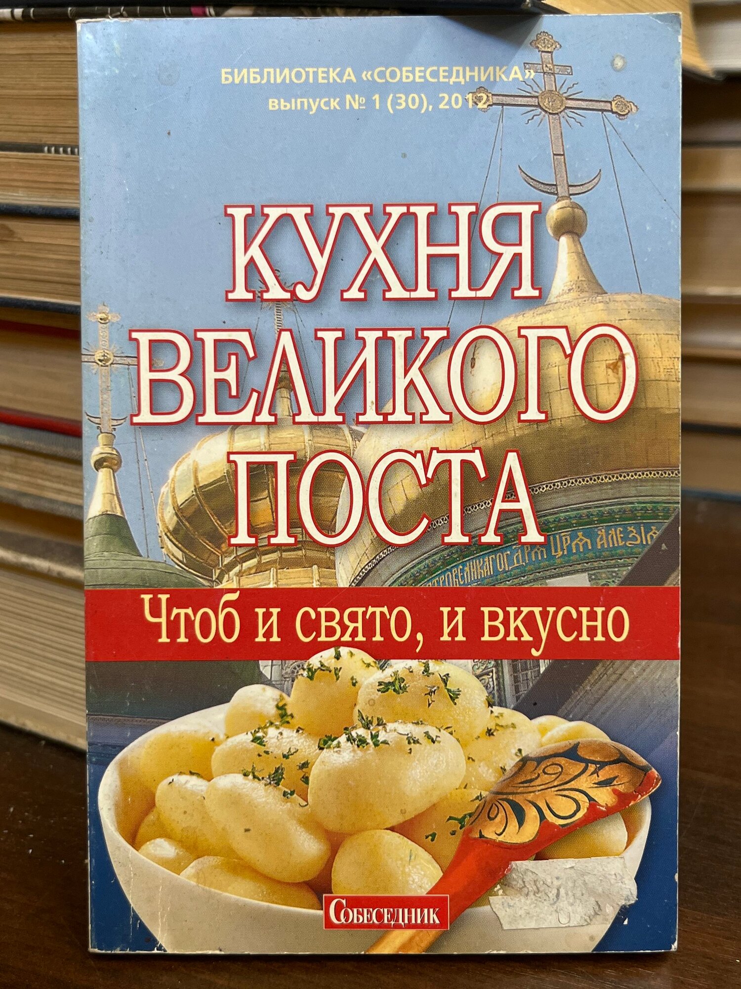 Кухня великого поста