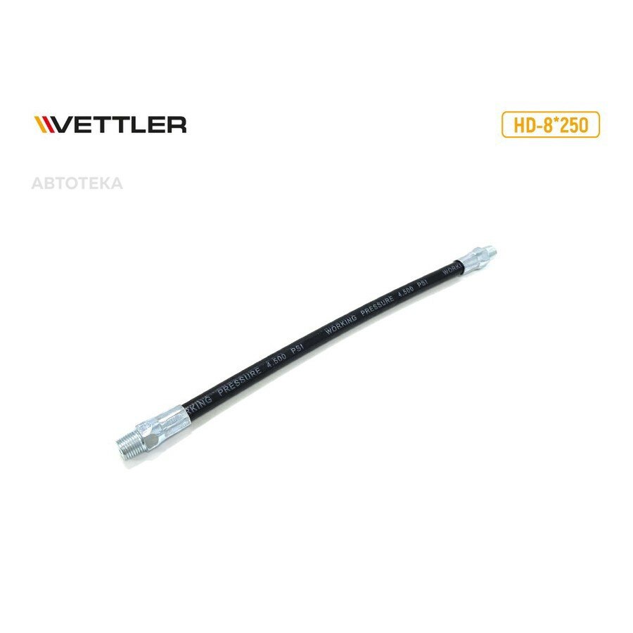 Шланг для шприца VETTLER HD8250