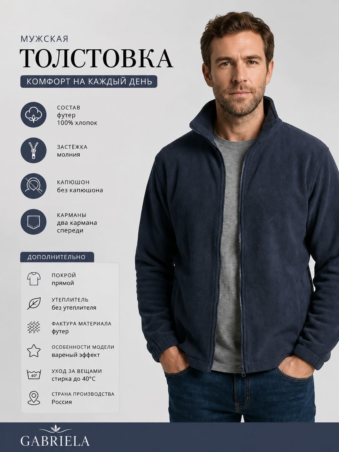Толстовка Gabriela
