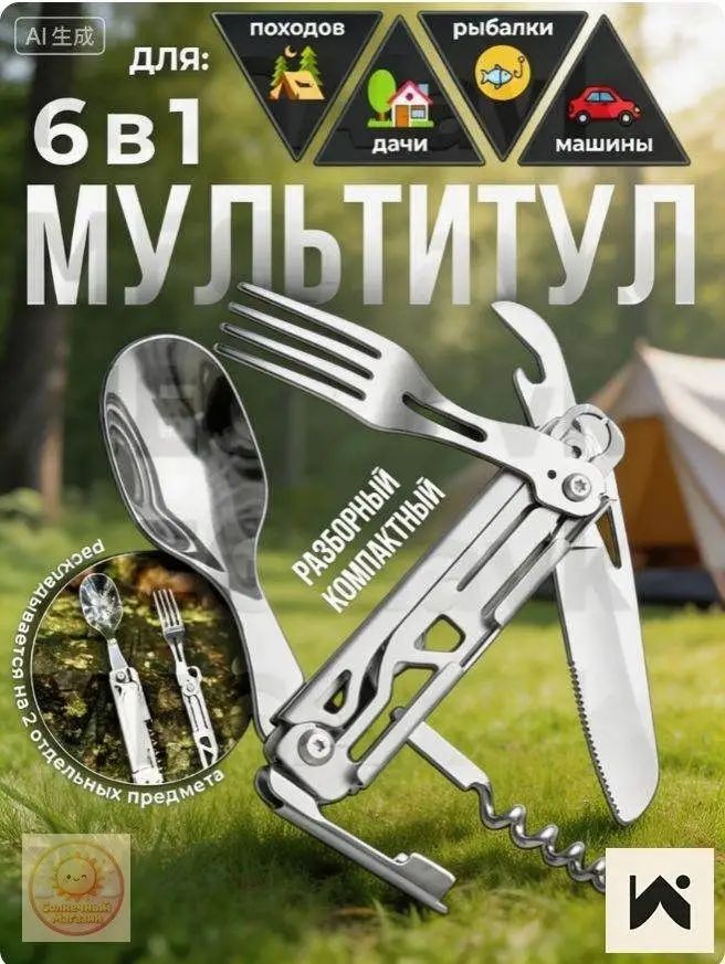 Овощечистка ручная 3 в 1 для овощей и фруктов, нож-слайсер соломки, картофелечистка с открывалкой