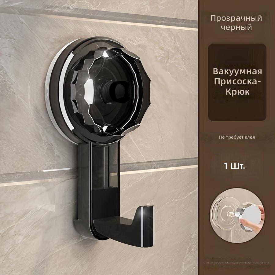 Крючок на присоске для ванной и дверей без сверления, многоразовый, 2,28×4,13 дюйма, черный, 1 шт.