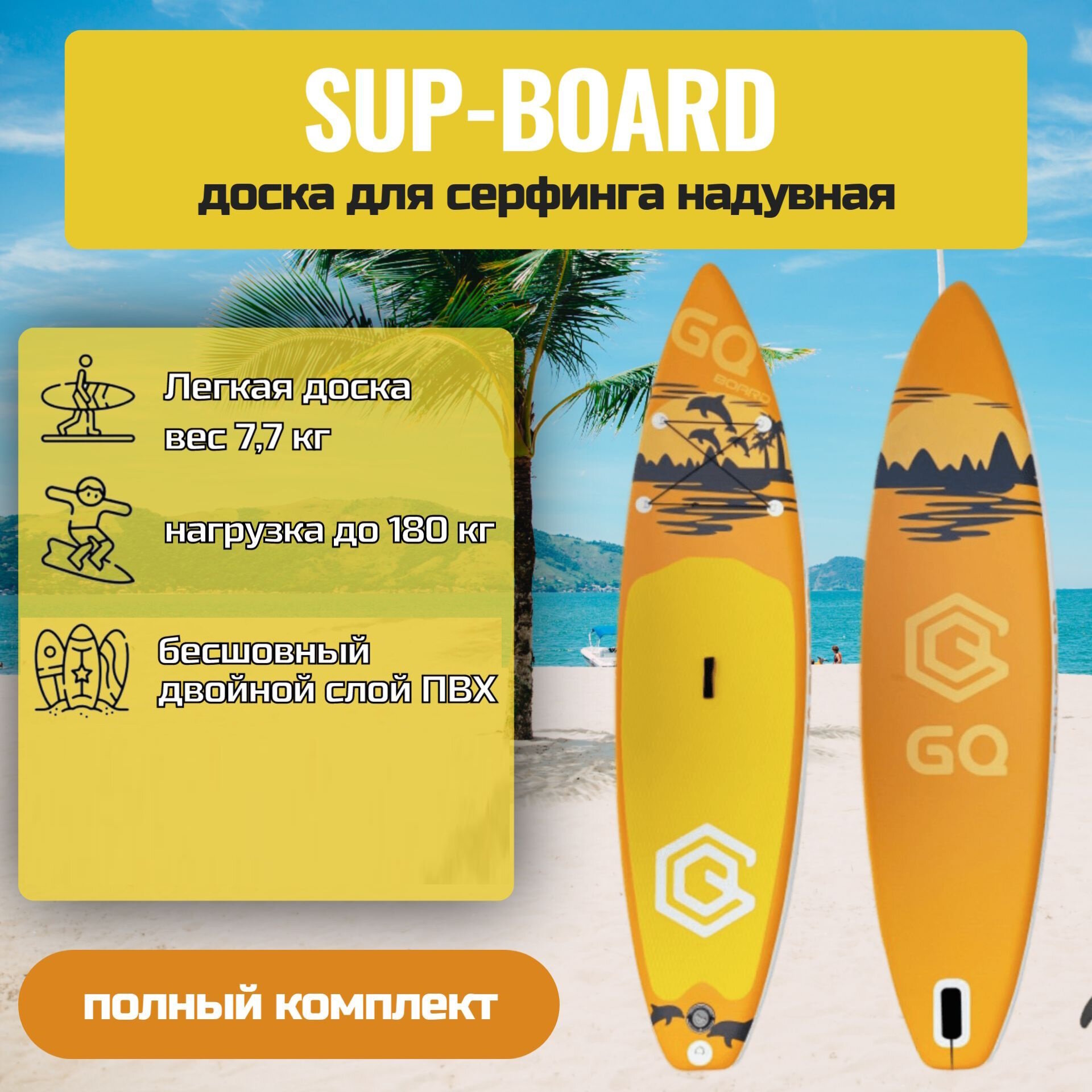 Sup board сап доска надувная сапборд сапсерфинг — купить в интернет ...