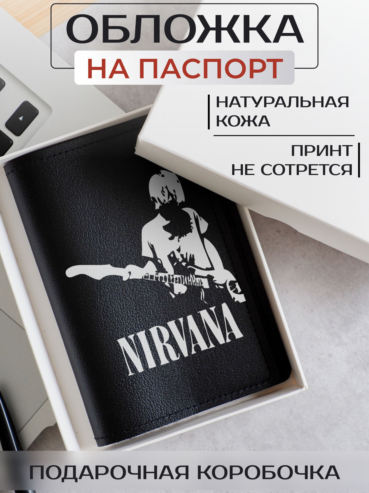 Обложка для паспорта