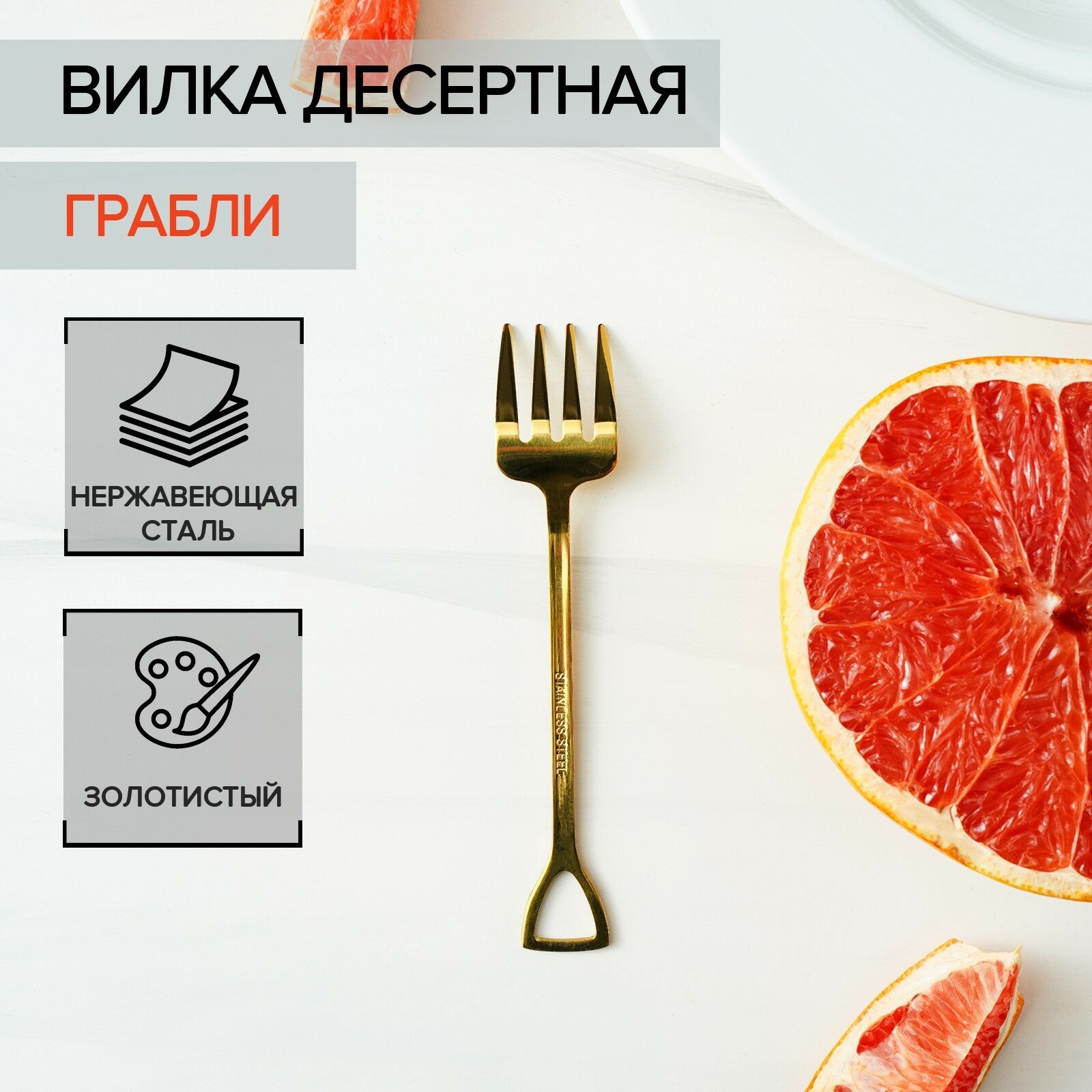 Вилка десертная Magistro «Грабли», длина 12 см, нержавеющая сталь, золотистая