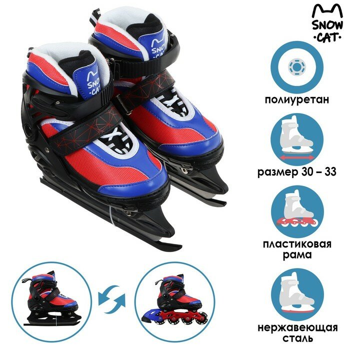 Snow Cat уценка Коньки детские раздвижные Snow Cat, с роликовой платформой, размер 30-33