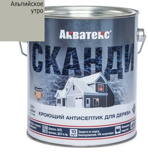Антисептик для древесины Акватекс Сканди альпийское утро 2.5л