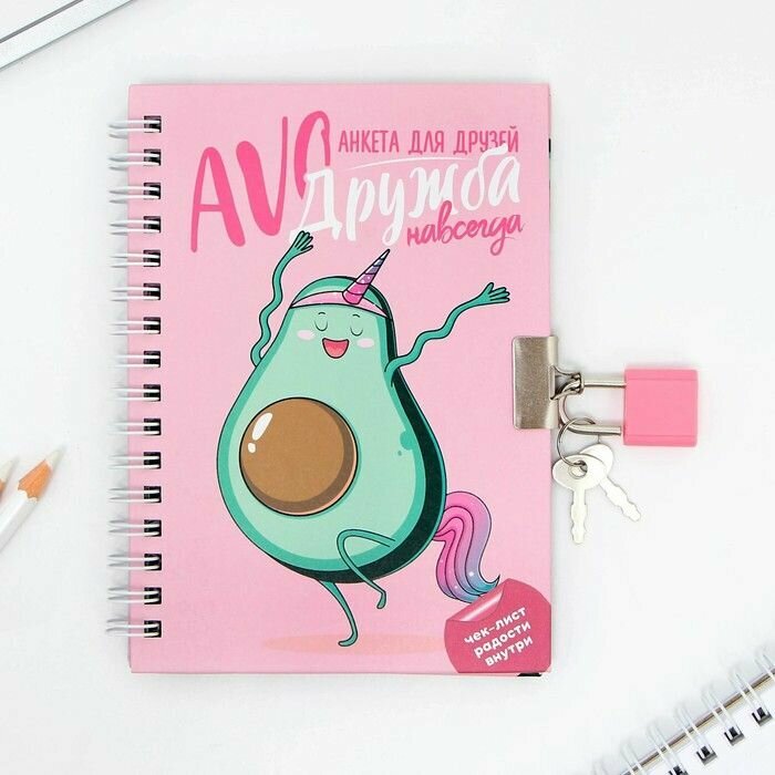 Анкета в твердой обложке на замочке Дружба навсегда , А6 40 л