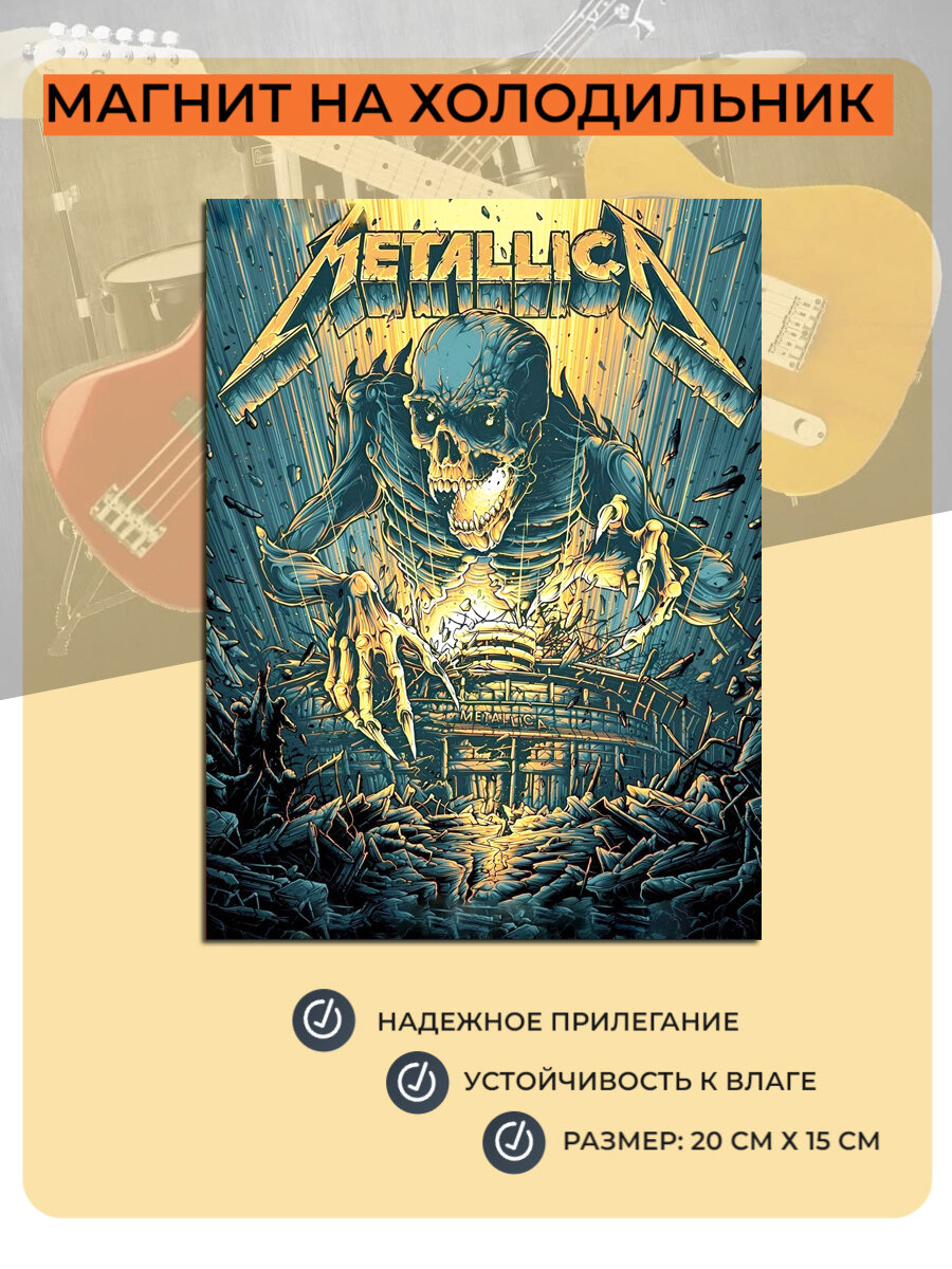 Магнит на холодильник Metallica (20 см х 15 см) Музыка №16
