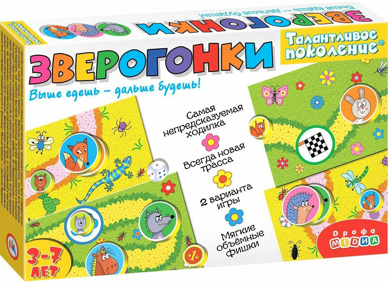 Талантливое поколение. Зверогонки