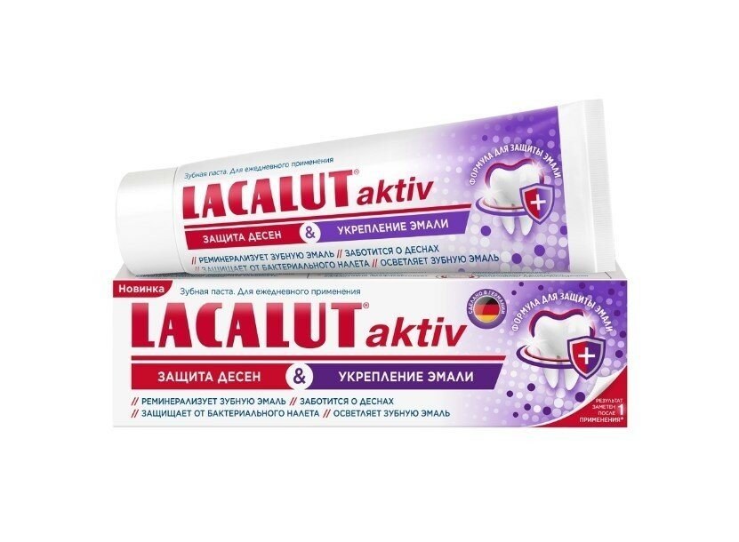 Набор из 3 штук Зубная паста Lacalut Защита десен и укрепление эмали Aktiv 75мл