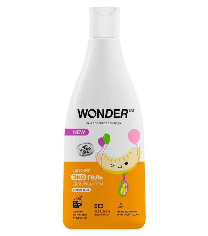 Набор из 3 штук Детский экогель для душа 2в1 Wonder Lab Озорная Дыня 550мл
